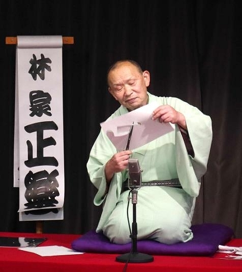 正楽さんの訃報: 日刊マックニュース